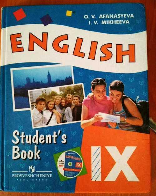 Английский 11 класс students book афанасьева