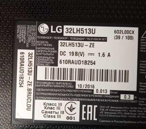 Lg32lh513u синее изображение