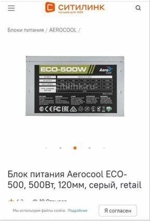 Блок питания aerocool eco 450w обзор