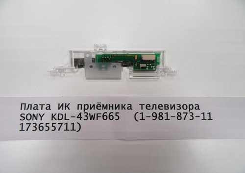 Плата ик приёмника телевизора sony KDL-43WF665 (1
