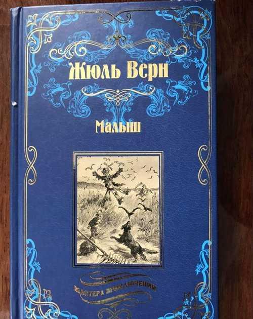 Серия «Мастера приключений» вече