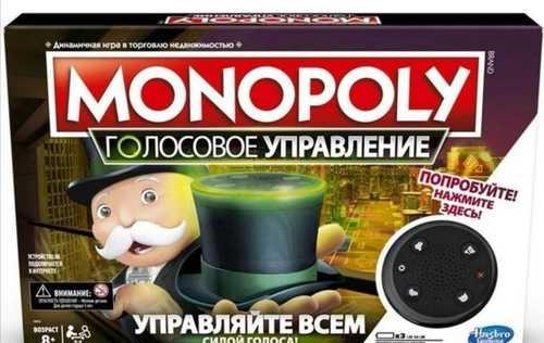 Настольная игра Монополия. Голосовое управление