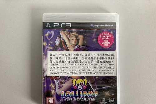 Lollipop Chainsaw для PS3