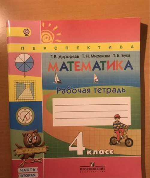 Математика 4 класс т б бука