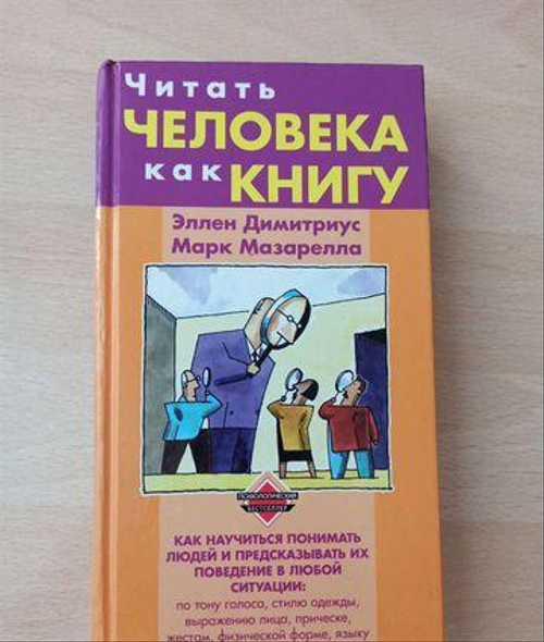 Книги по психологии