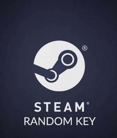 Random steam ключ (От 700р +)