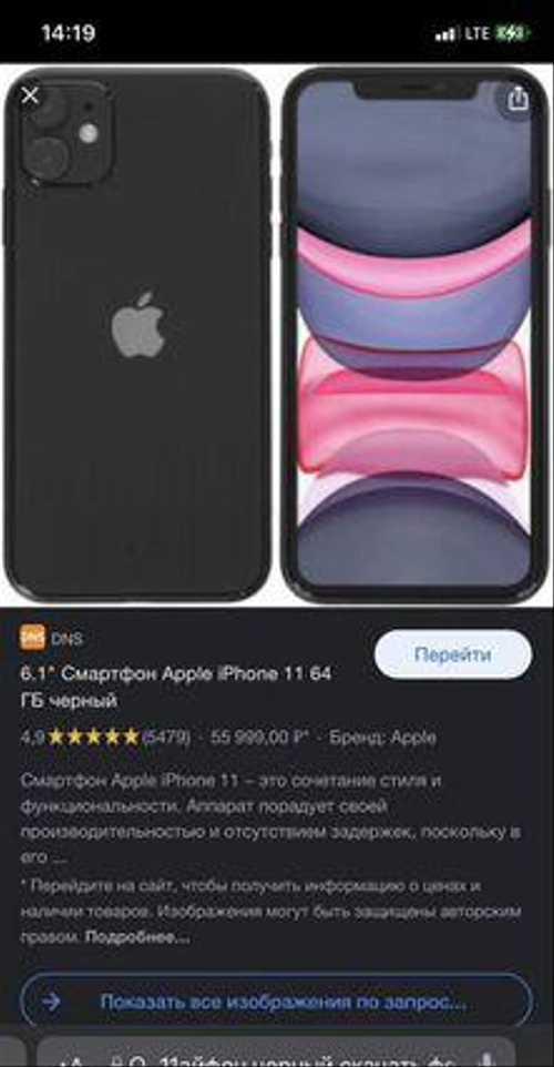 Продам iPhone11 на 128гб