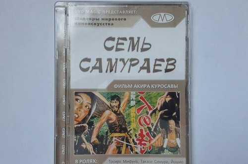Семь самураев DVD magic
