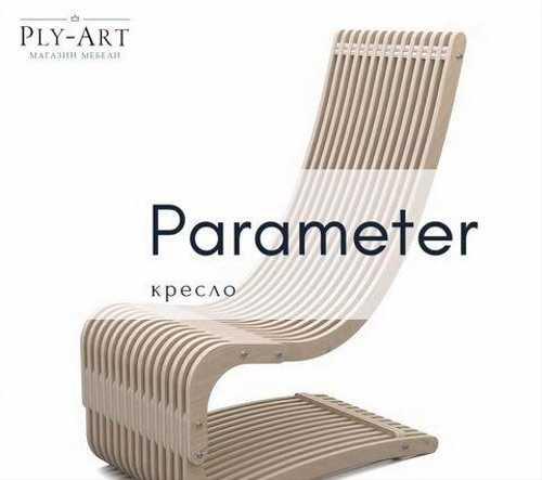Кресло "parameter"