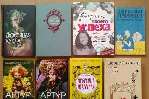 Книги для детей