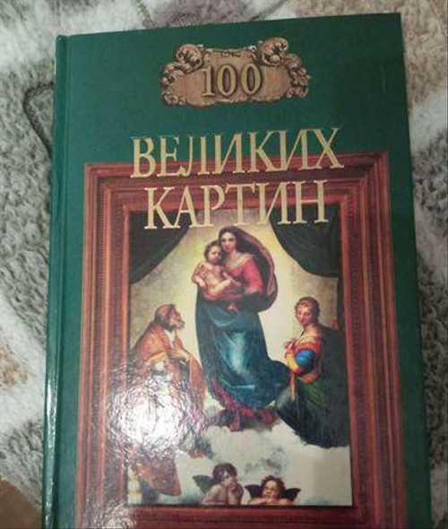 Продаю книгу