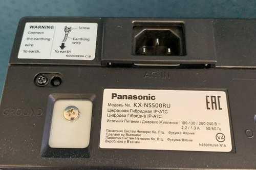 Panasonic KX-NS500