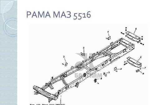 Новая рама маз 5516