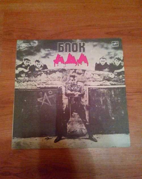 Грампластинки