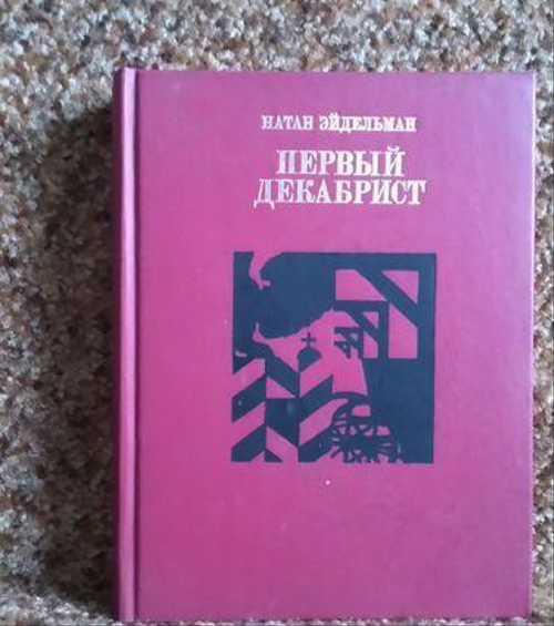 Книги советских авторов