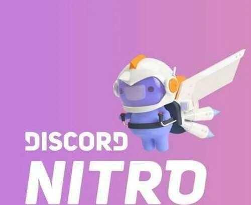 Discord nitro 3 месяца + активация акция скидка