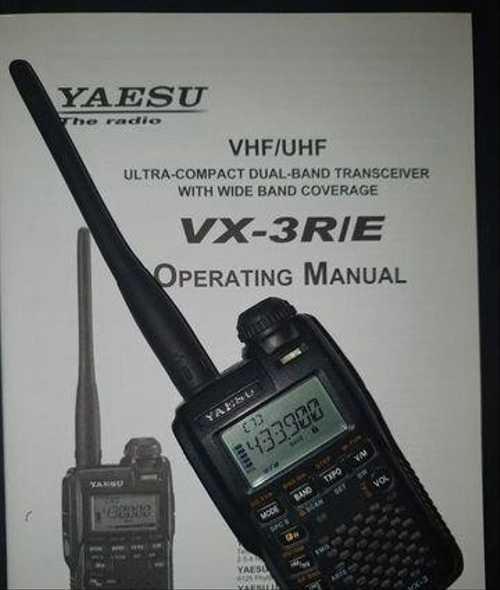 Рация Yaesu VX-3R (компактная)