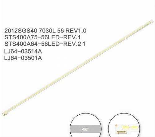 Sled 2012SGS40 7030L 56 REV1.0