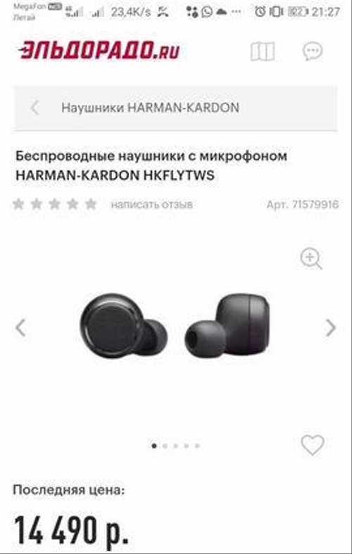 Беспроводные наушники harman kardon