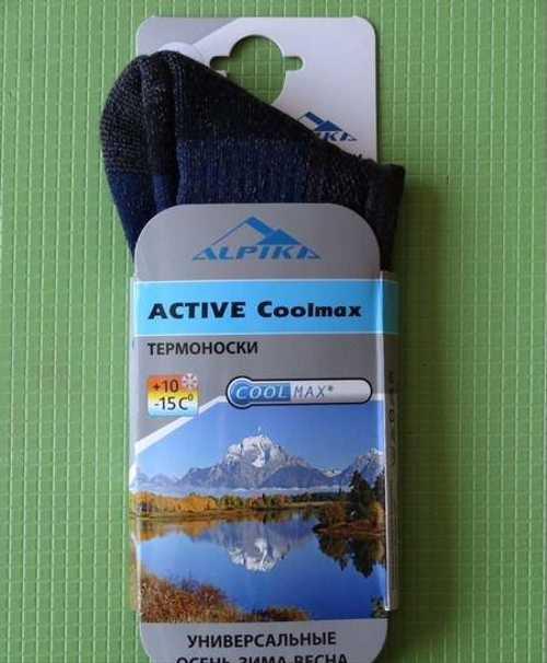 Термоноски alpika Active Coolmax