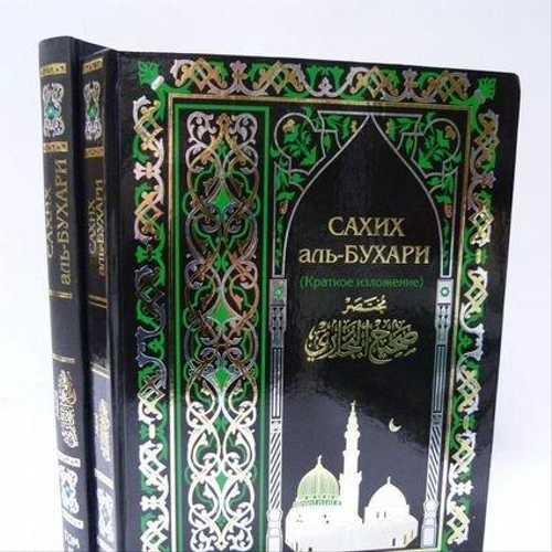 Сахих аль бухари книга как скачать на айфон