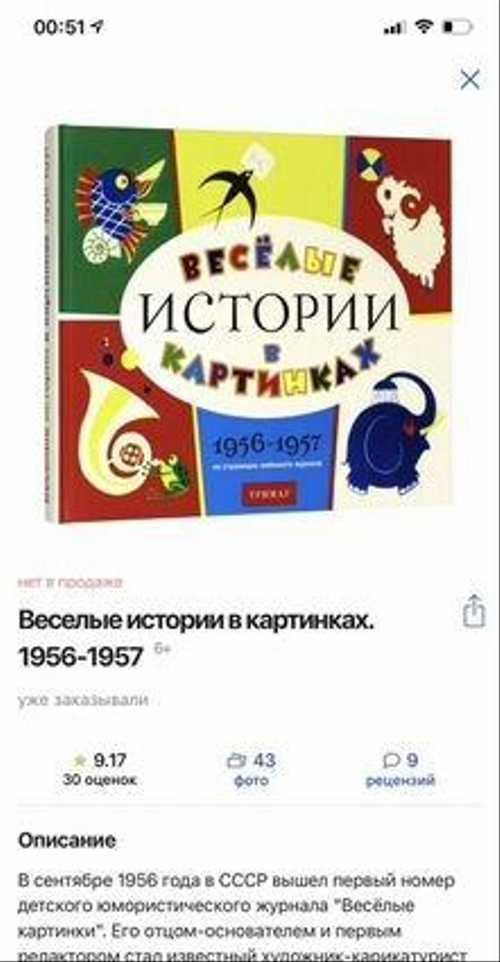 Веселые картинки журнал