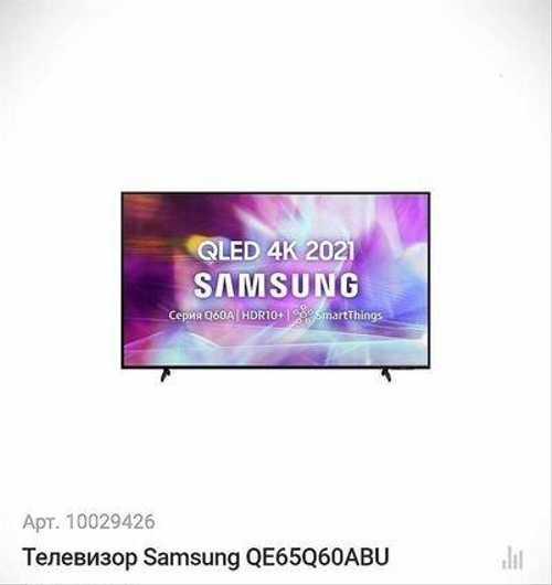 Телевизор qled Samsung QE65Q60AB