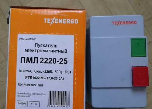 2220. ПМЛ 2220. ПМЛ-2220-25а-220ac. Пускатель ПМЛ 2220. ПМЛ-2220-25а-220ac-(17-25а).