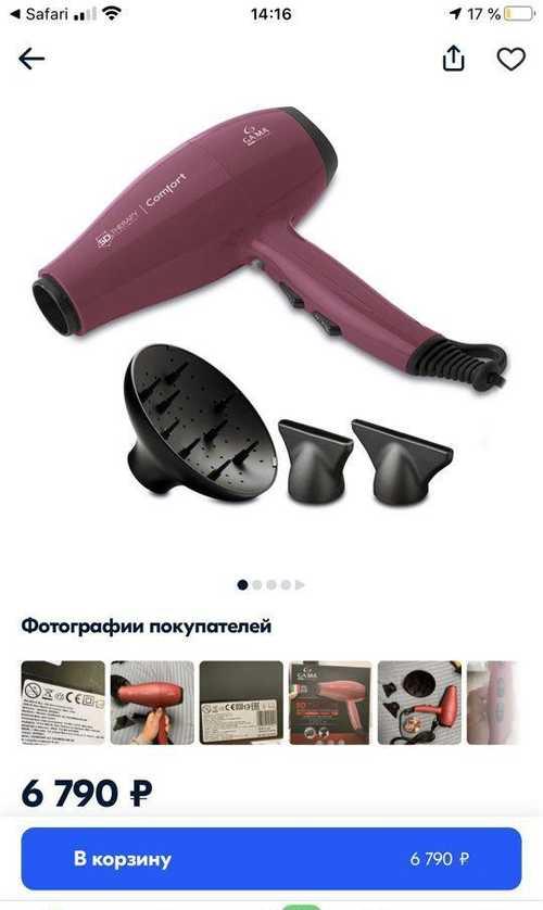 Фен gama 5d therapy