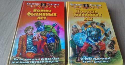 Книги - русская фантастика