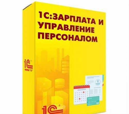 1С:Зарплата и Управление Персоналом 8