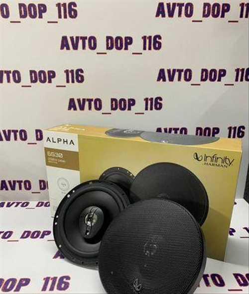 Автомобильная акустика infinity alpha 6530 coaxial