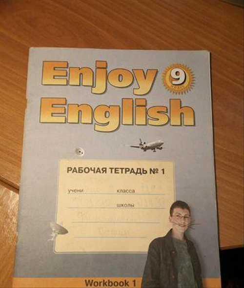 Английский 9 класс биболетова. Английский биболетова 9. Английский язык 4 класс биболетова стр 77, enjoy English. Гдз по английскому 3 класс рабочая тетрадь страница 53 м.з. биболетова. Английский 9 класс биболетова 2020