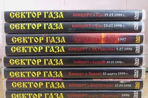 Сектор газа.концерты.8 DVD дисков