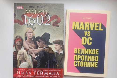 Книги и комиксы marvel