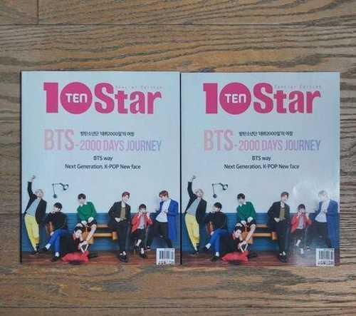 Журнал 10Star BTS 2000 Days Journey (Special Editi