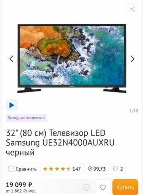 Телевизор LED Samsung UE32N4000auxru