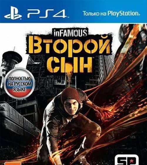 Игры для приставок ps4