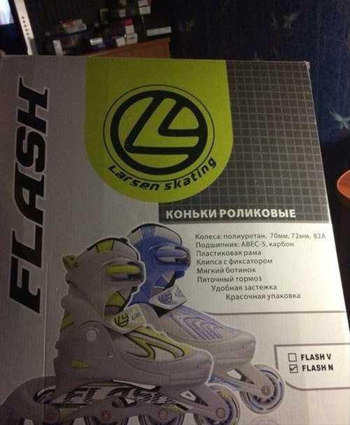 Продаются ролики Larsen Flash N