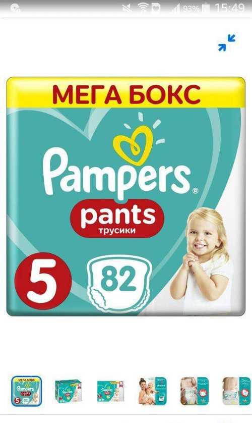 Труски-погузники Pampers