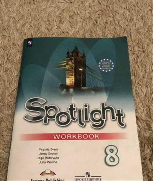 Spotlight 8 воркбук. Английский язык 8 класс Spotlight учебник. Spotlight Workbook 5. Тестовая тетрадь 2 класс Spotlight. Тетрадь по англ 9 класс спортлайн.