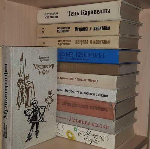 Владислав Крапивин Средне-Уральское издательство