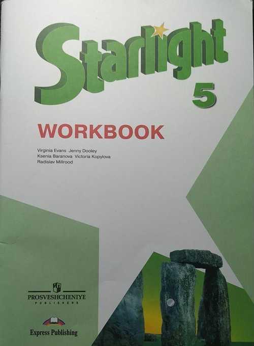 Английский 5 класс старлайт workbook