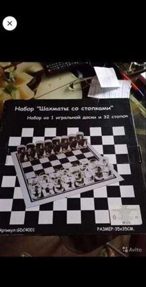 Стопки -шахматы