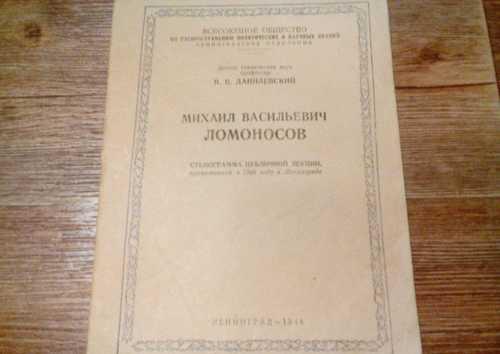 Брошюры 40 годов