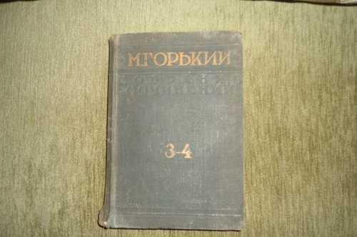М. Горький. 1929г. в. Ленинград