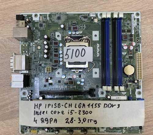 HP ipisb-CH LGA 1155 + Intel Core i5-2300 4 ядра