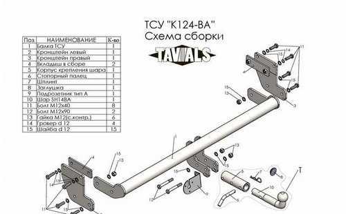 Фаркоп KIA sportage 2018. / hyundai tucson 2018