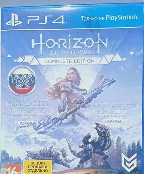 Horizon Zero Dawn:Complete Edition (PS4)