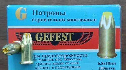 Патрон монтажный Гефест Д2 6,8х18 желтый